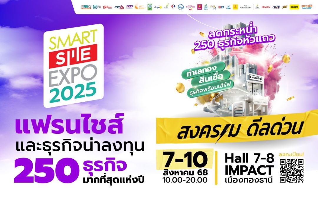 SMART SME EXPO 2025